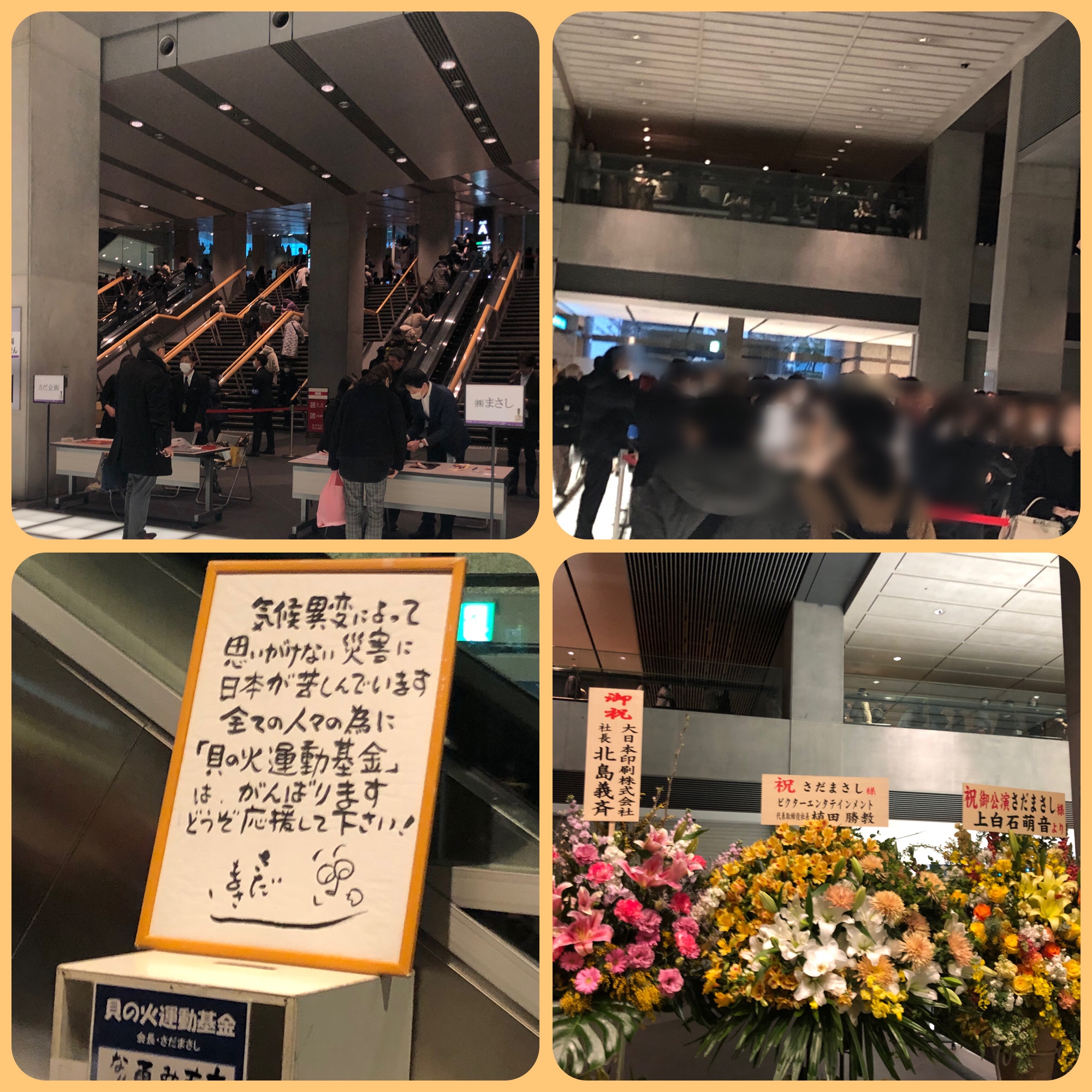 さだまさしアンコール公演 第三夜「管もナイト」セトリ | 懐かしの昭和SONG