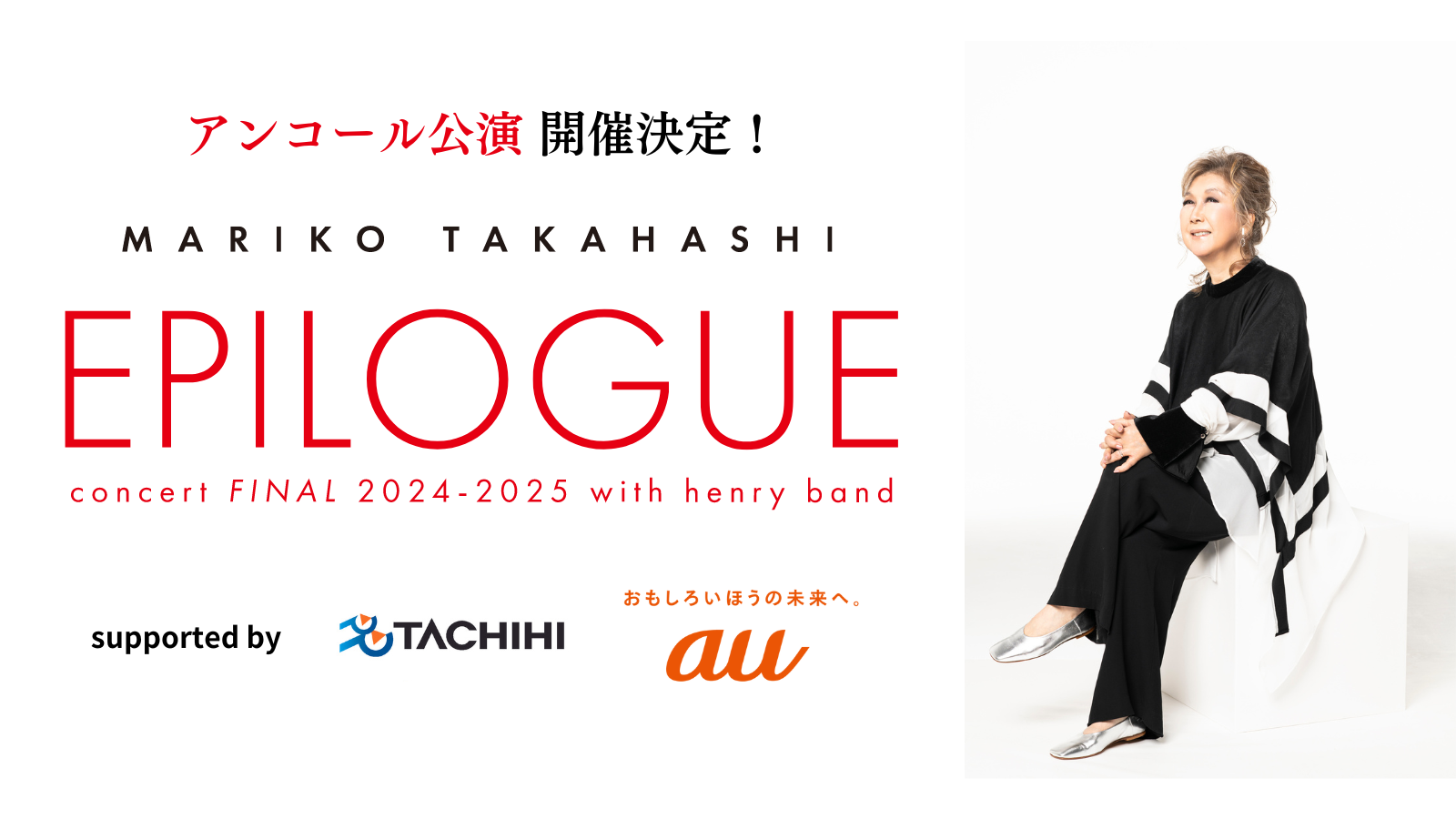 高橋真梨子の激やせは病気なのか？引退したの？現在の様子、コンサート再開あるのか⁈ | 懐かしの昭和SONG